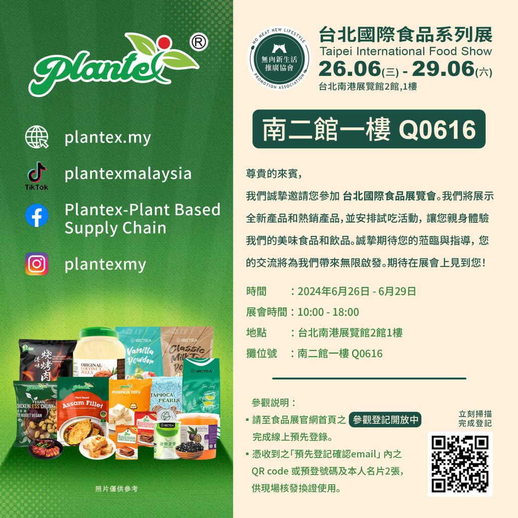Taipei International Food Show (26 JUNE – 29 JUNE 2024) - Plantex