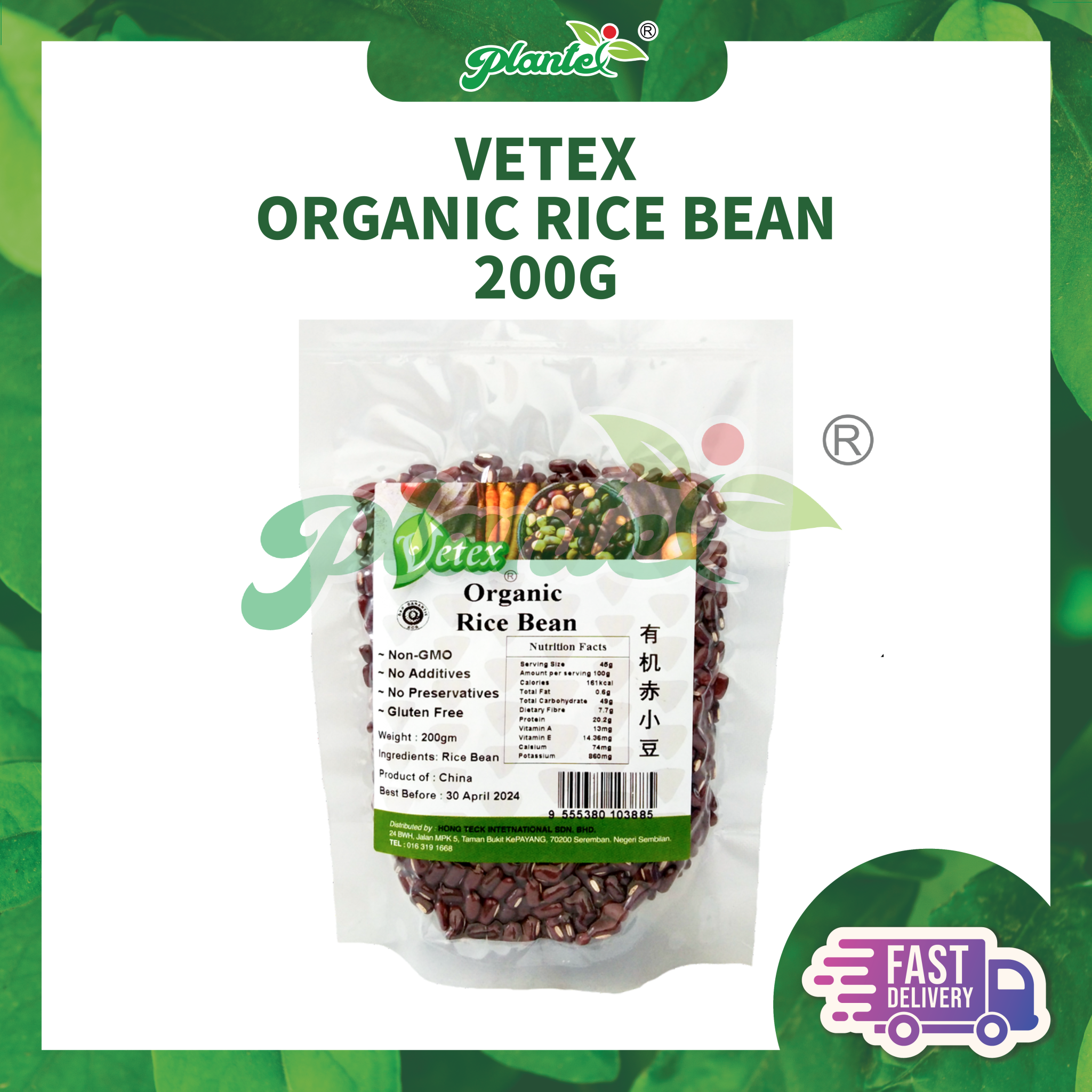VT ORGANIC RICE BEAN 200G - Plantex